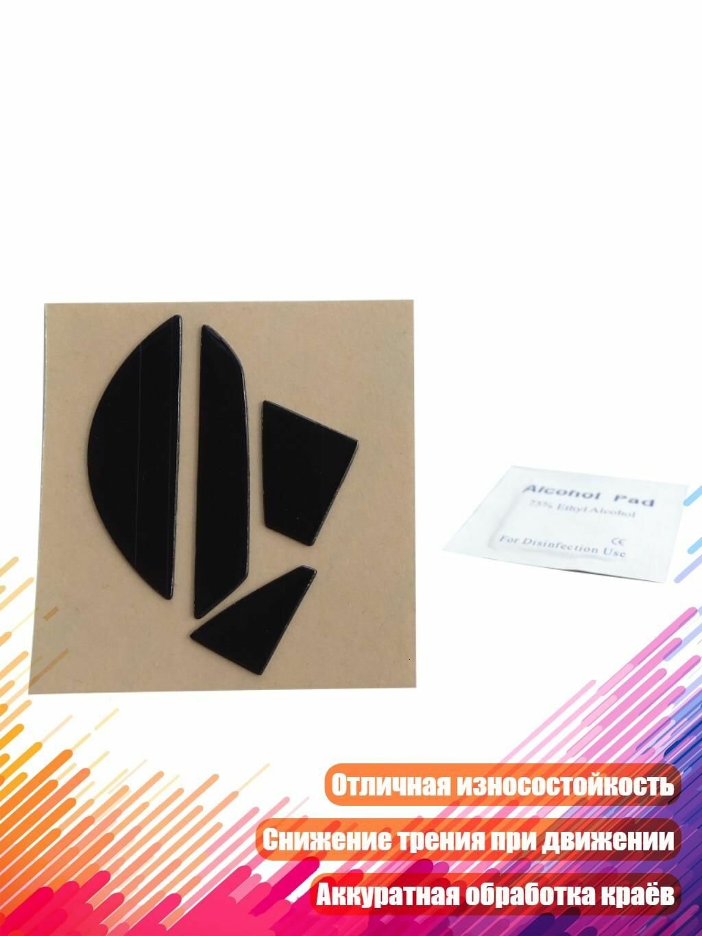 Запасные ножки для мыши Basilisk X HyperSpeed