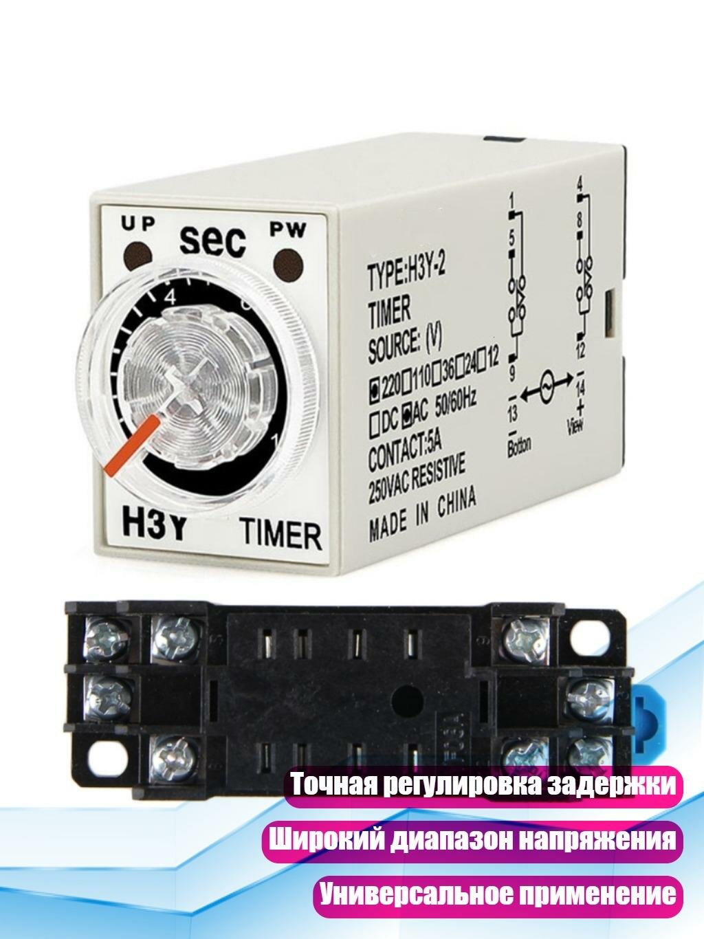 Реле времени H3Y-2, 0–60 с, 220 В переменного тока, Другое