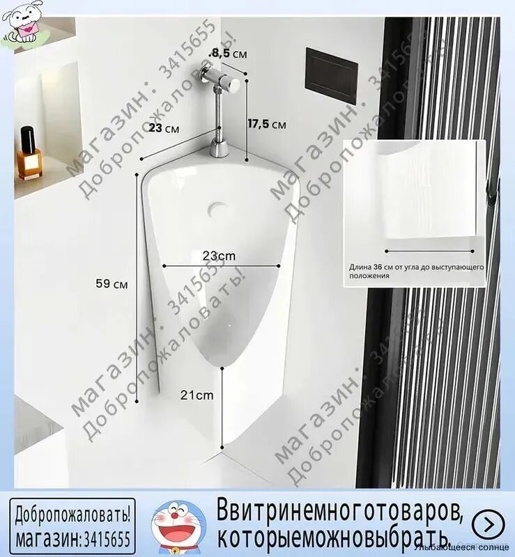 Писсуар настенный, 230 x 360 x 590 мм, настенный, санфаянс, для общественных мест — фото 1