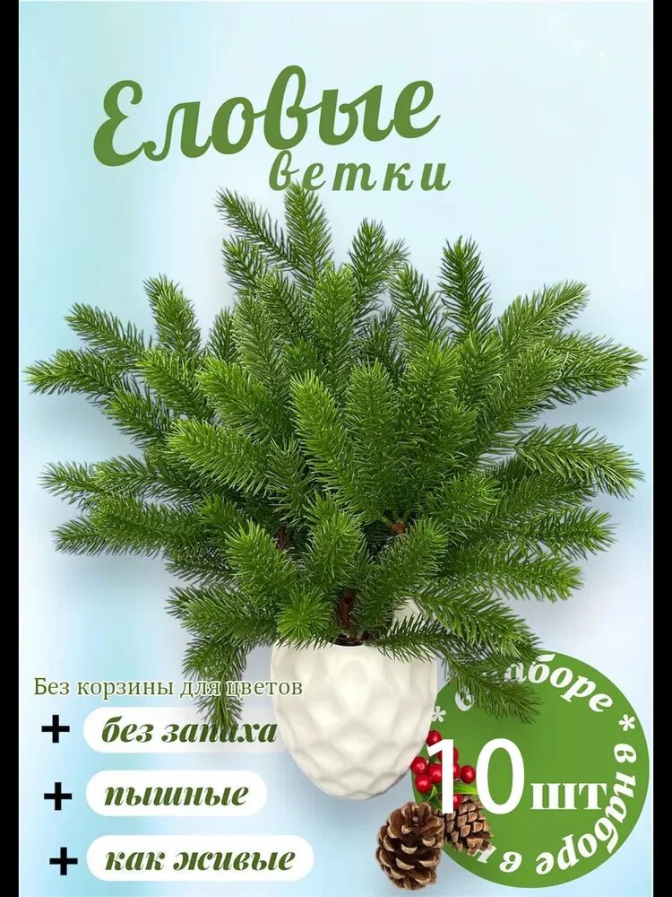 Украшение на праздник новогоднее зеленый, салатовый 10 шт.