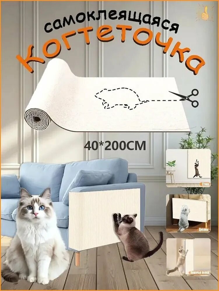 Когтеточка