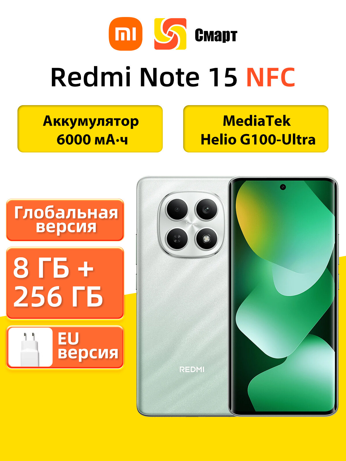 Глобальная версия Xiaomi Redmi Note 15 NFC Смартфон 8/256 ГБ, Зелёный
