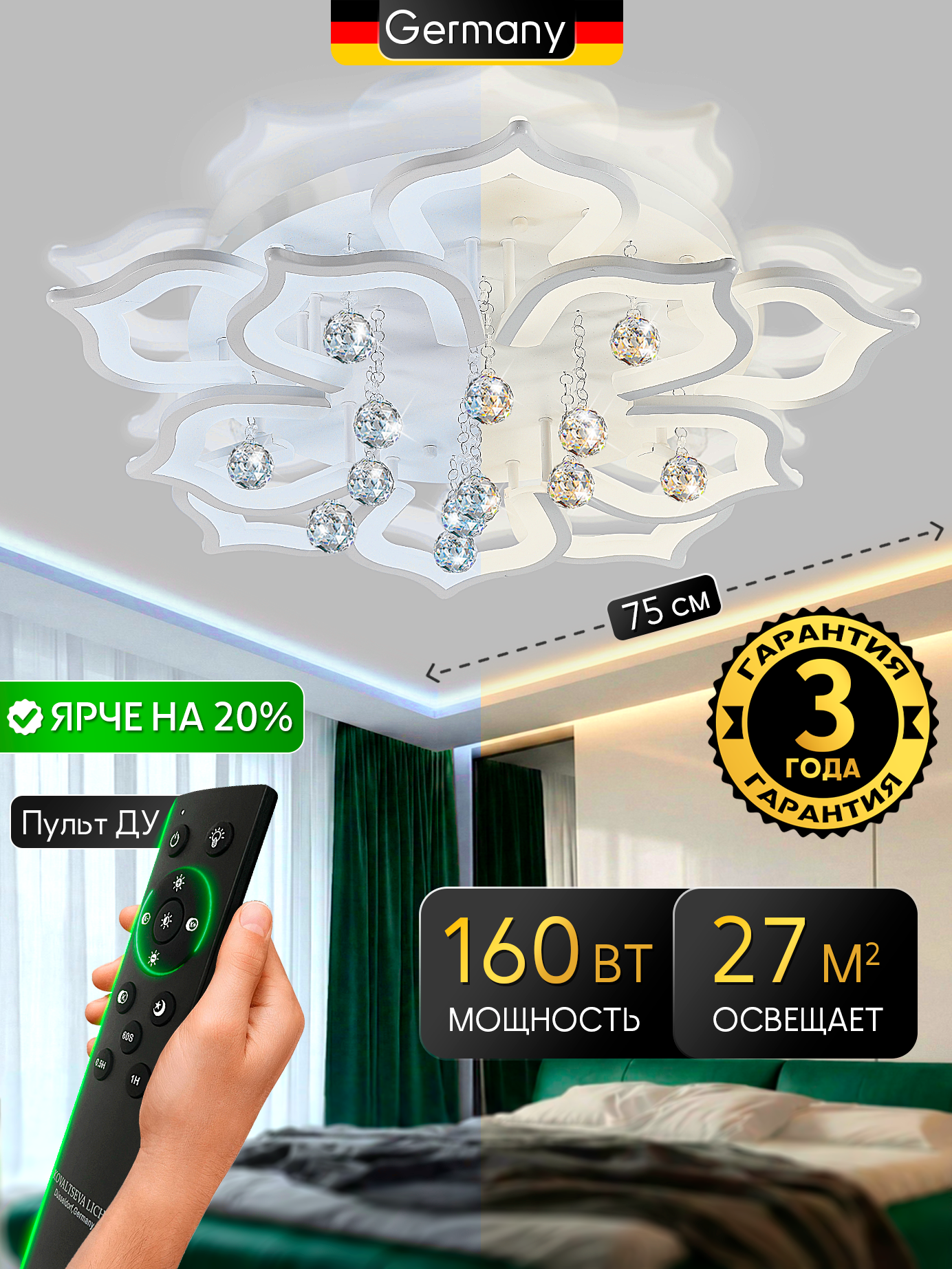 Управляемая светодиодная люстра с пультом Natali Kovaltseva HIGH-TECH LED LAMPS 82029