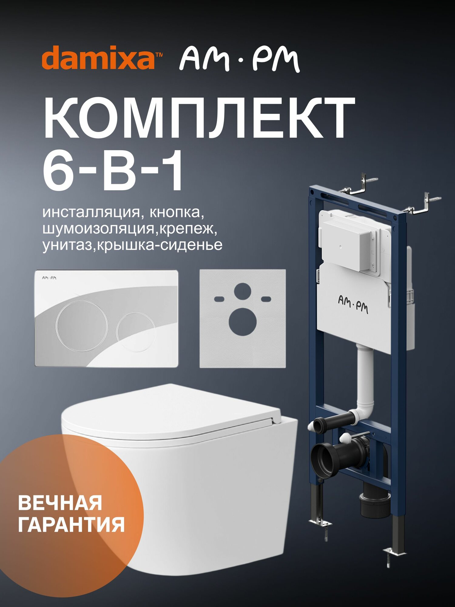 Инсталляция AM.PM PrimeFit с подвесным унитазом Damixa Pulsar, клавиша L хром