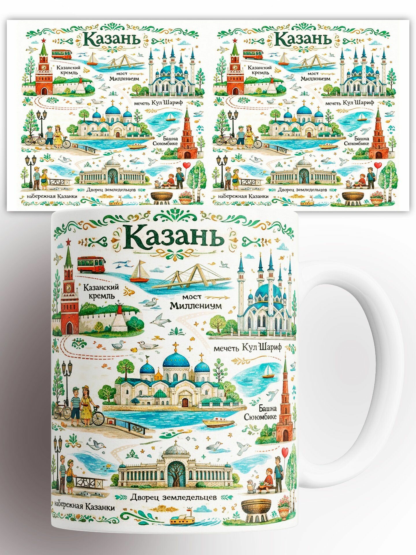 Кружка Казань карта 330 мл