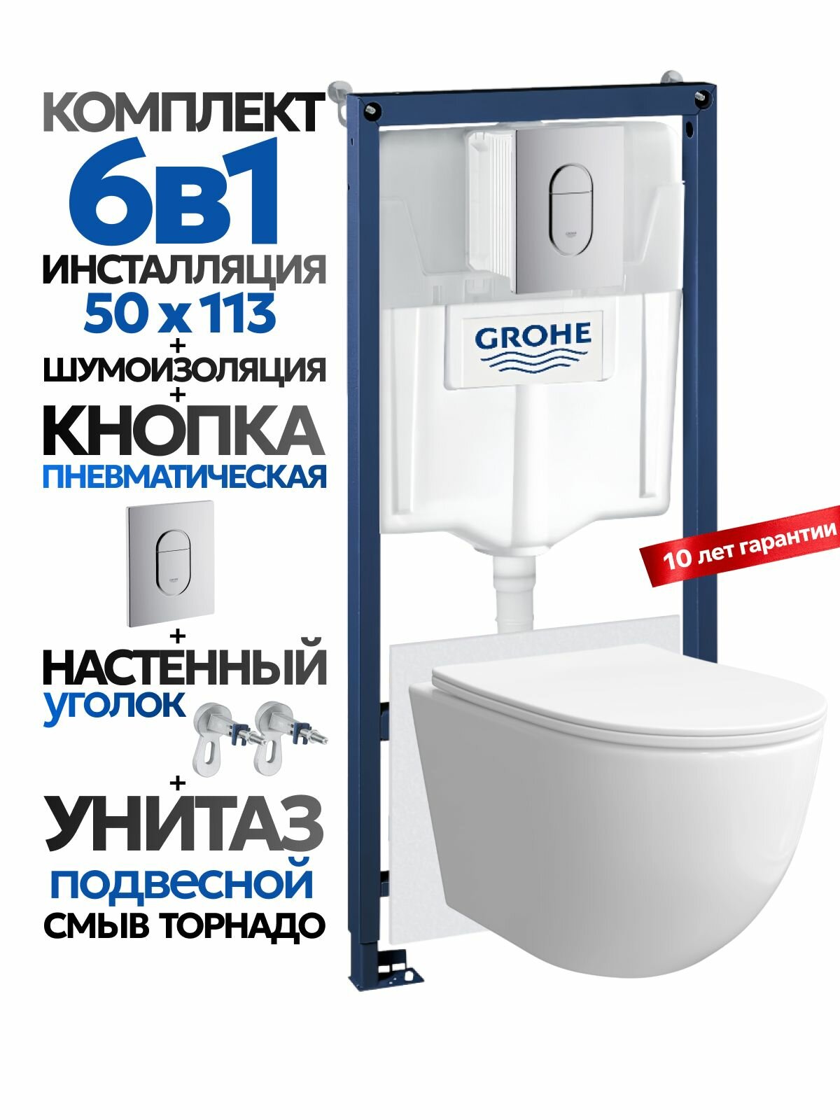 Комплект: Инсталляция Grohe 38929000 кнопка хром+Stella XL T JK0011011 белый унитаз, смыв торнадо
