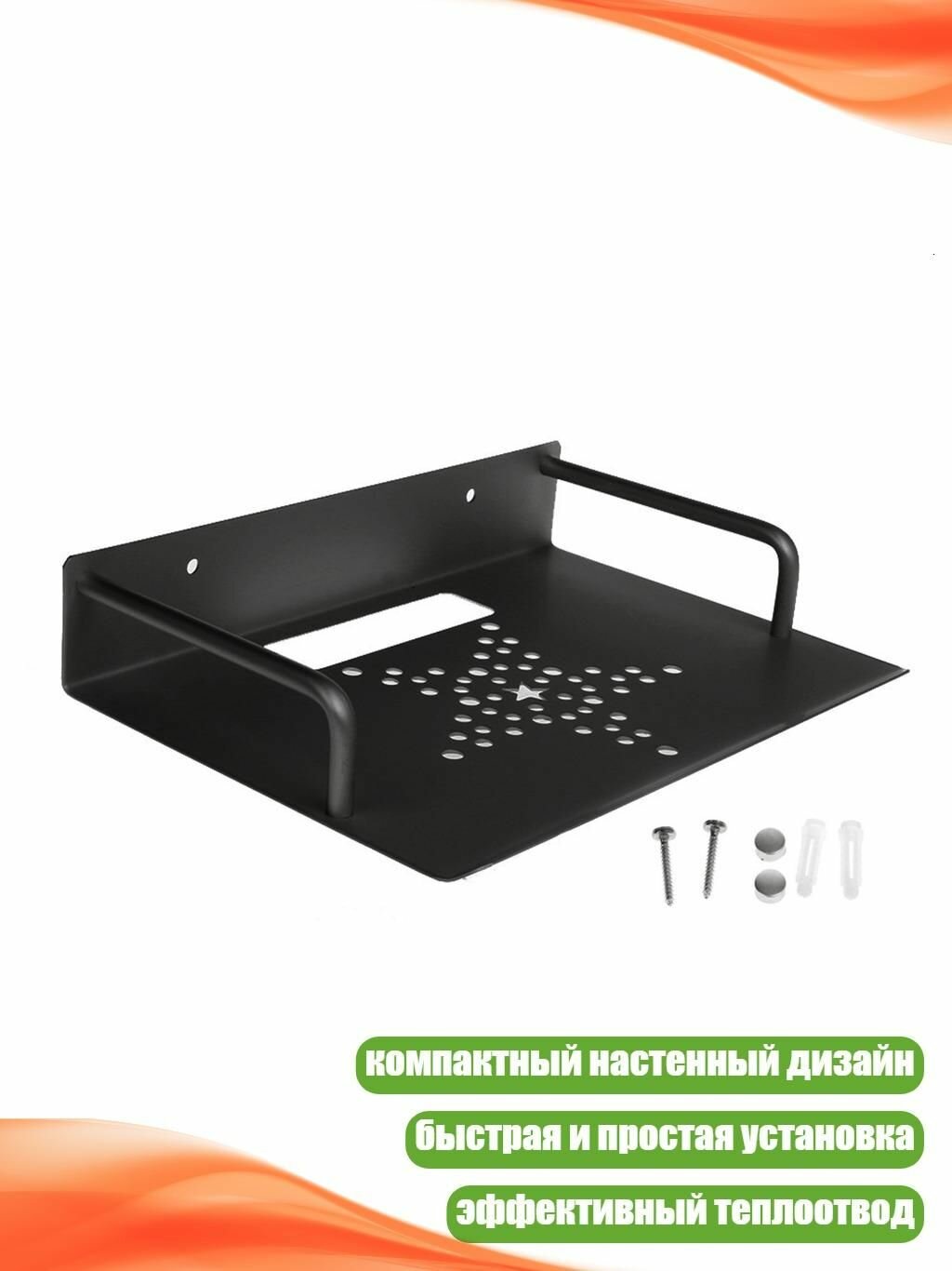 Настенная полка для телевизора, роутера, мини-ПК и DVD-плеера