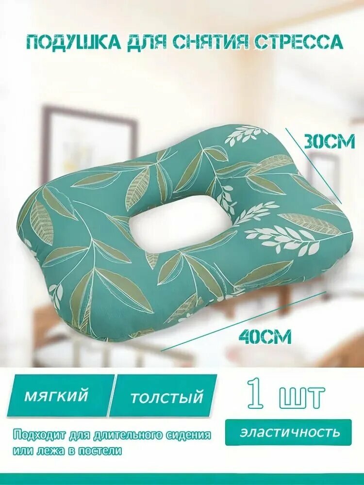 Подушка-валик 30x40см, высота 7 см