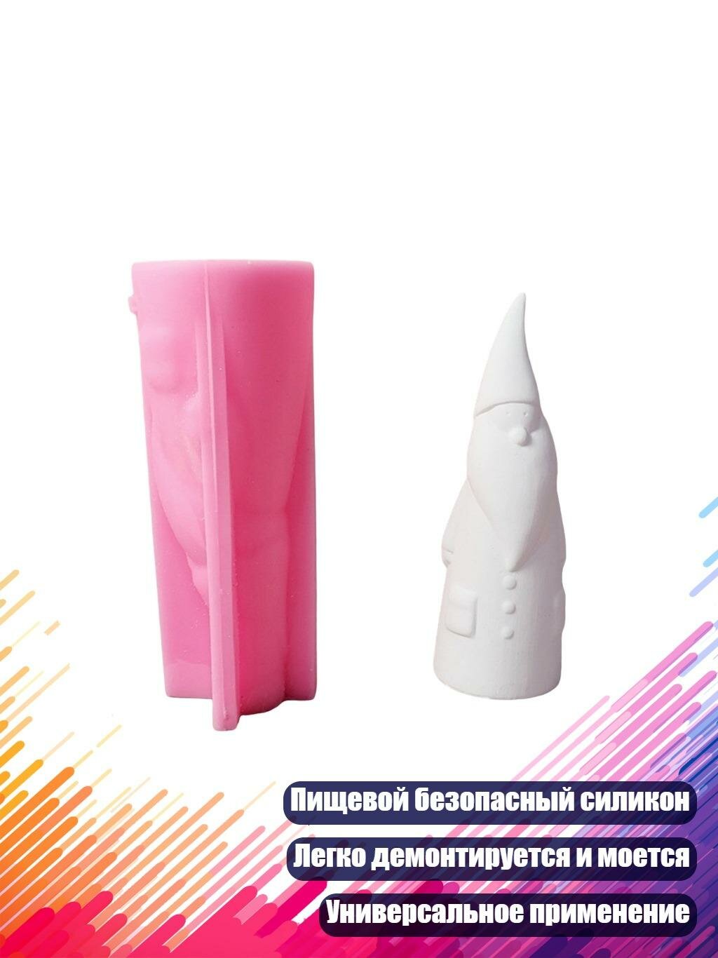 Силиконовые формы для свечей «Санта», W0474