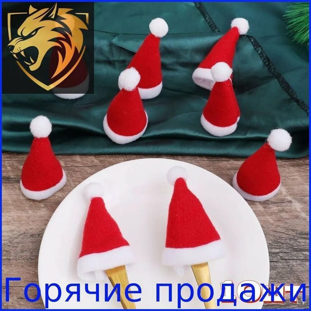 Чехол на бутылку, кружку, 10 шт
