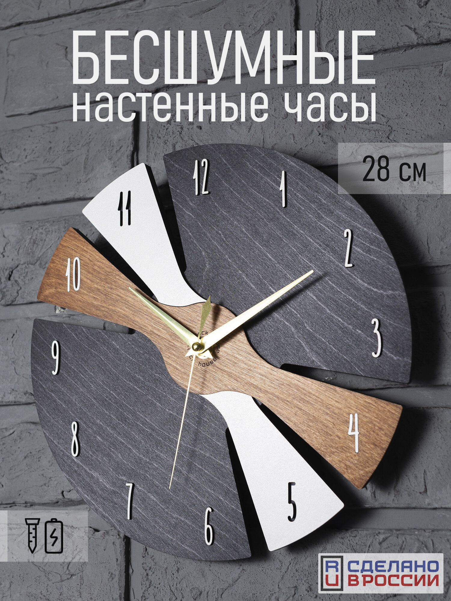 Часы настенные бесшумные "Вихрь времени" деревянные интерьерные 28 см