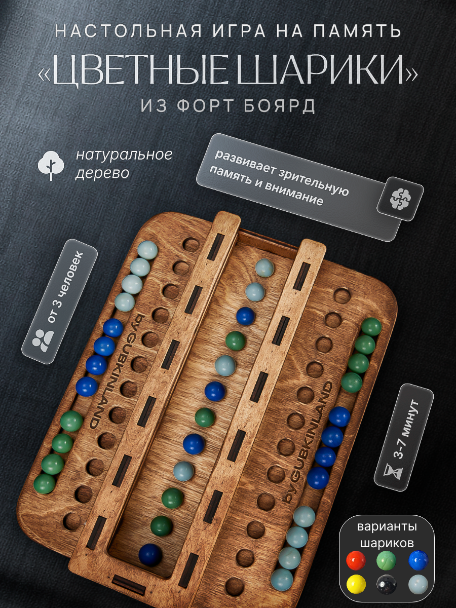 Настольная игра на память Форт Боярд из натурального дерева ручной работы, цвет махагон