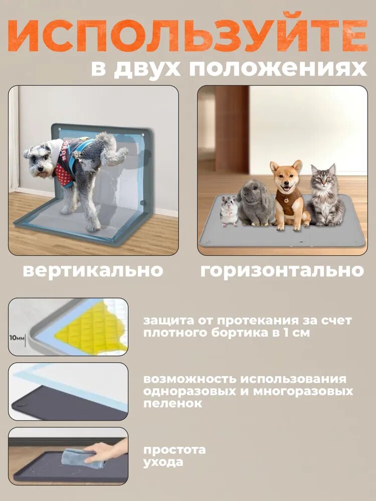 Туалет для животных силиконовый лоток под пеленку 89x65 см — фото 1