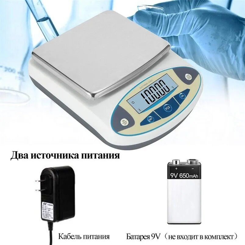Лабораторные весы, торговые электронные весы с точностью 0.01г, максимальный вес 1000г, платформа из нержавеющей стали — фото 1
