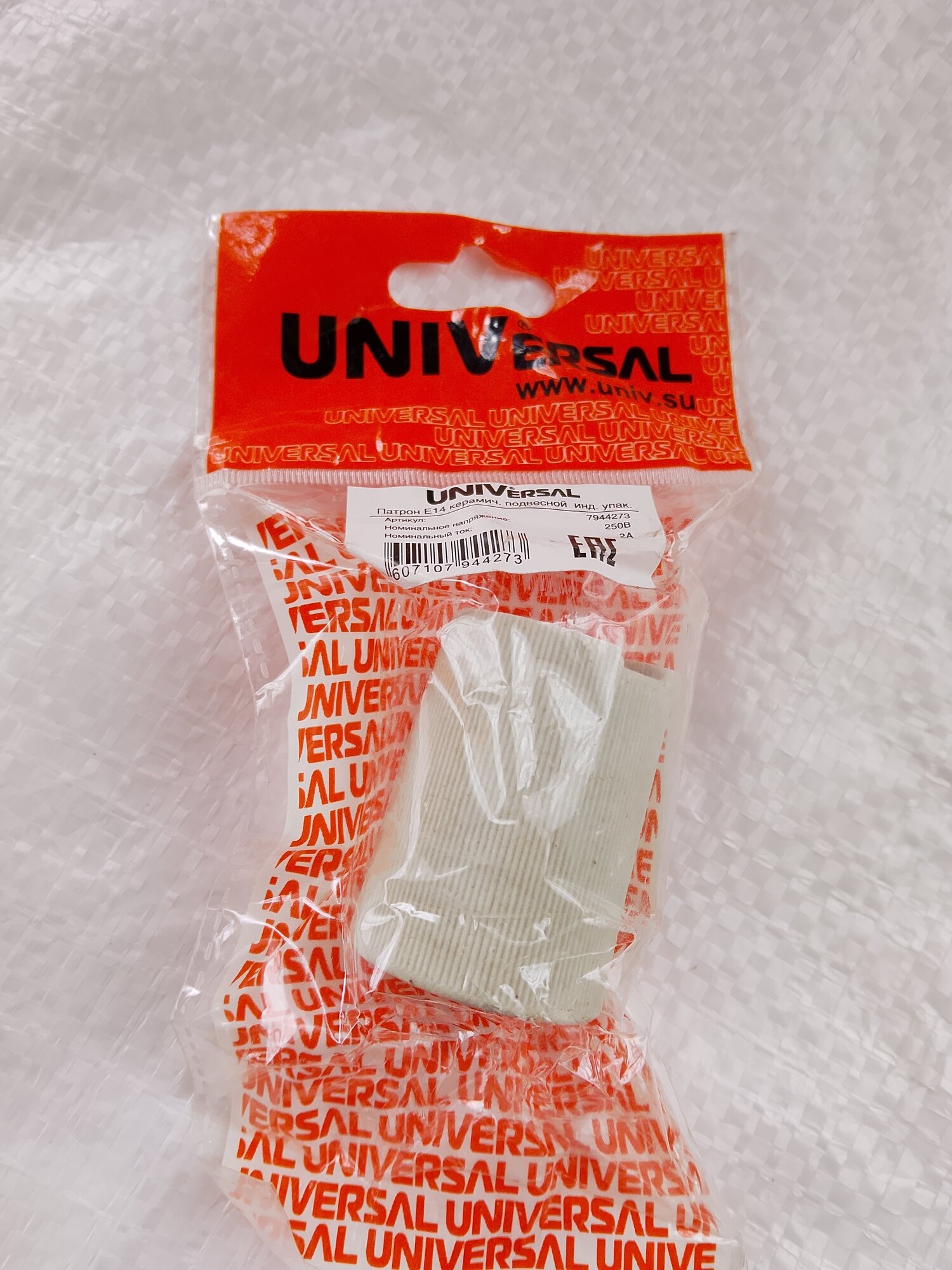 Патрон керамический подвесной Е 14" Universal" , в комплекте 3 штуки.