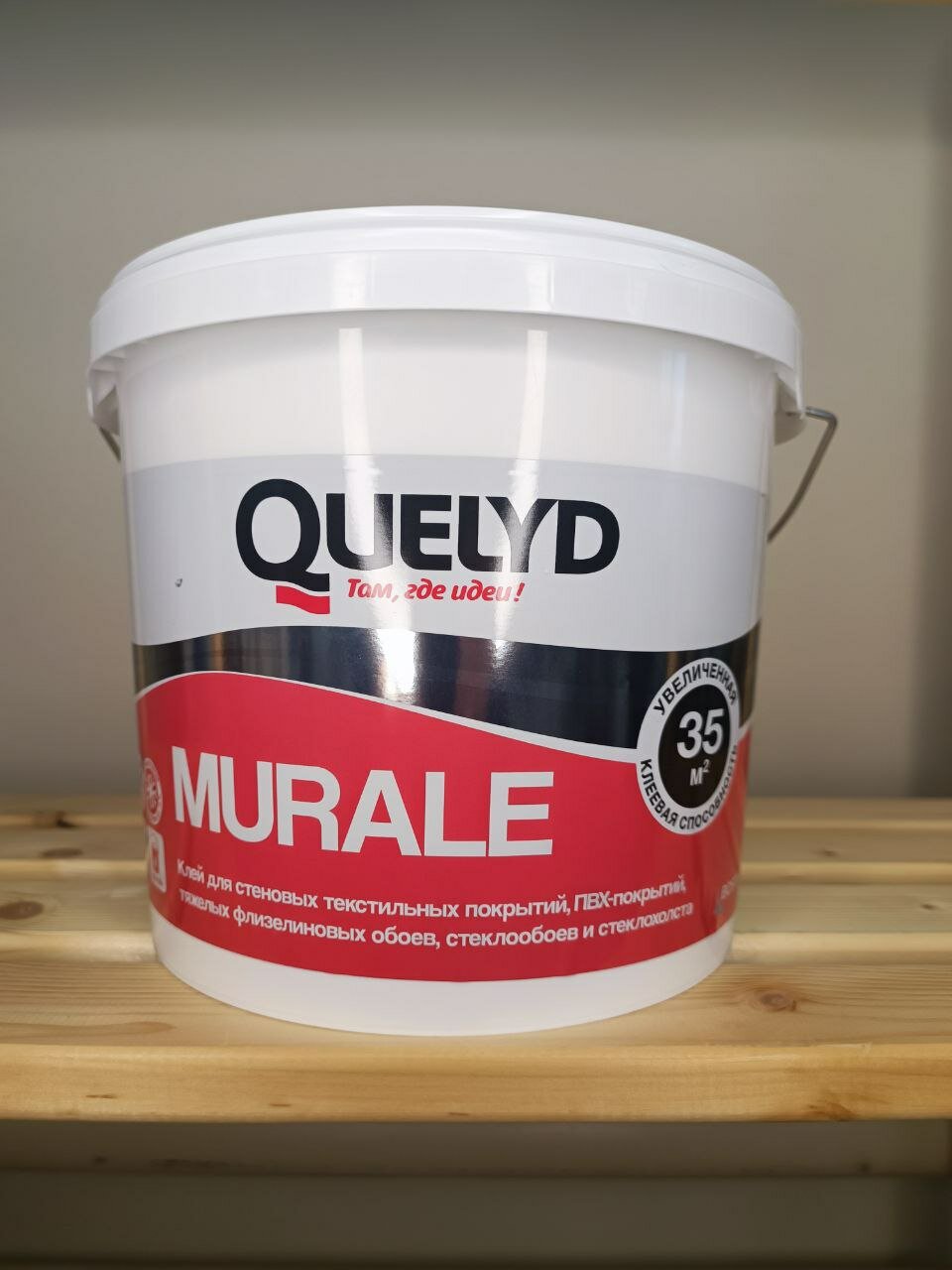 Quelyd Murale готовый клей для настенных покрытий и потолка 5 кг, 35 м2, Россия, Обновлённый дизайн