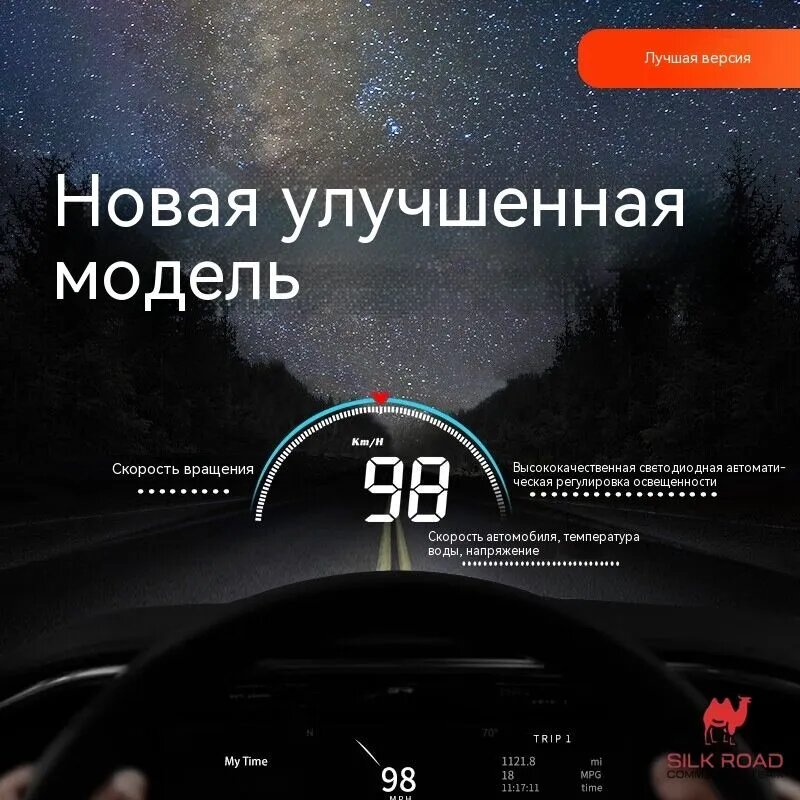 Проектор на лобовое стекло с OBD-II подключением, отображает скорость и другие параметры на лобовом стекле