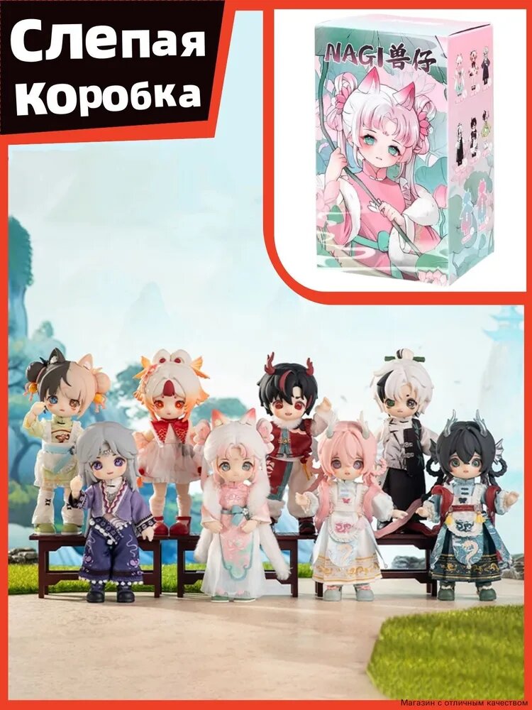 Nagi Зверобой 4 - го поколения/BJD куклы, 14cm, полный набор прически, одежды и аксессуаров, коллекционная, подарок для девочек