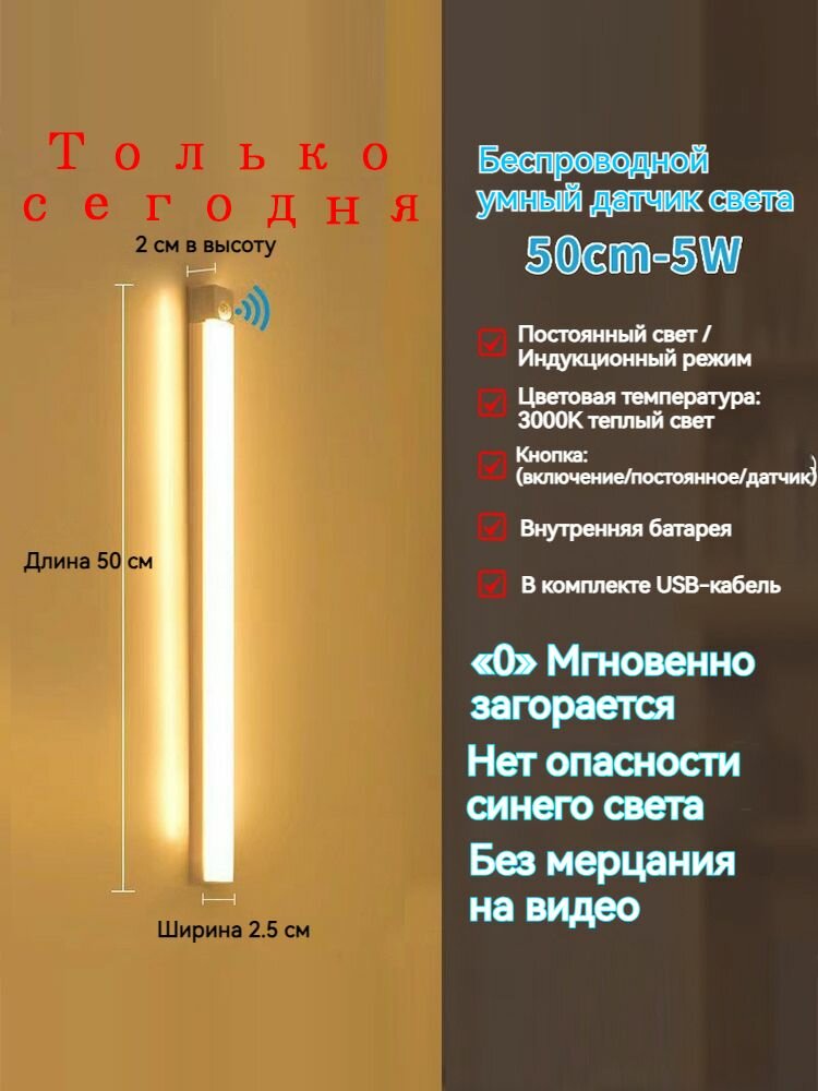 Ночник детский, Напольные настольные трековые Споты светильники Настенные , Светодиодные Ночник с датчиком движения, Рабочее освещение, прожектор, светильник на батарейках, usb, лампочка, аккумуляторный,50cm