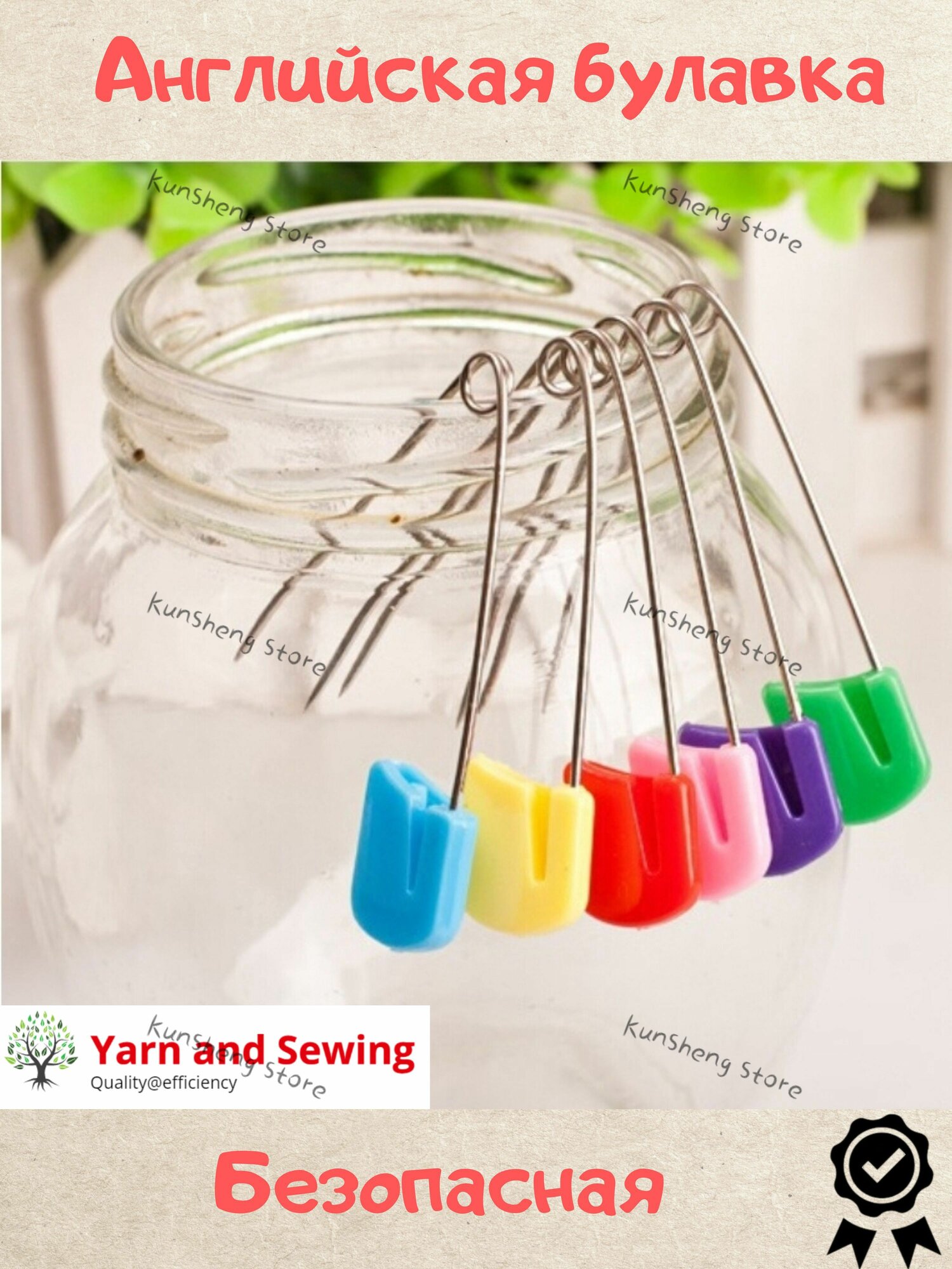 Пряжа и швейные иглы 5,5 см, 40 шт, Цвет: цветной