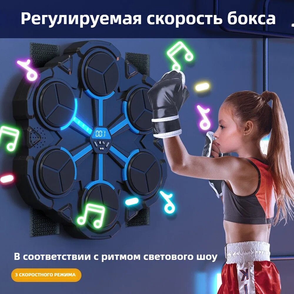 Умный набор для бокса с Bluetooth для дома и снятия стресса, для тренировок с перчатками и USB-кабелем — фото 1