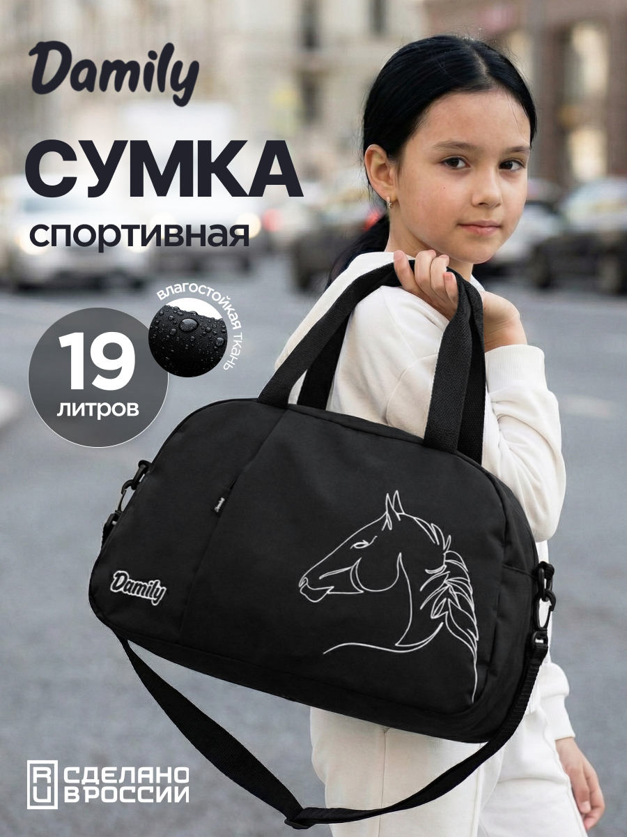 Сумка спортивная 