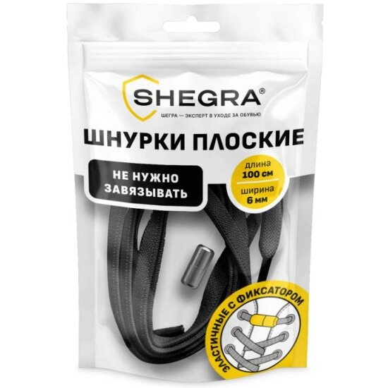 Шнурки Shegra плоские эластичные черные, длина 100 см, ширина 6 мм, 2 капсулы черного цвета, (шегра), 701713