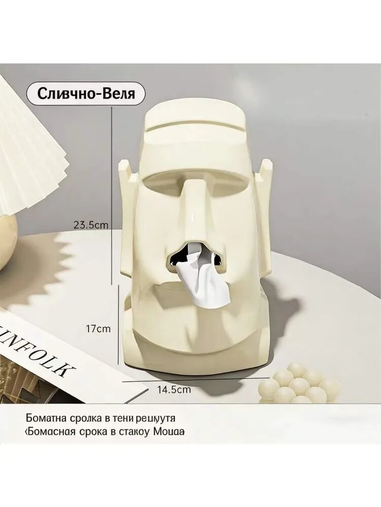 Салфетница в виде статуи Моаи, 1 шт, цвет темно-зеленый, ABS пластик, 23.5 x 14.5 x 17 см, подставка для наушников