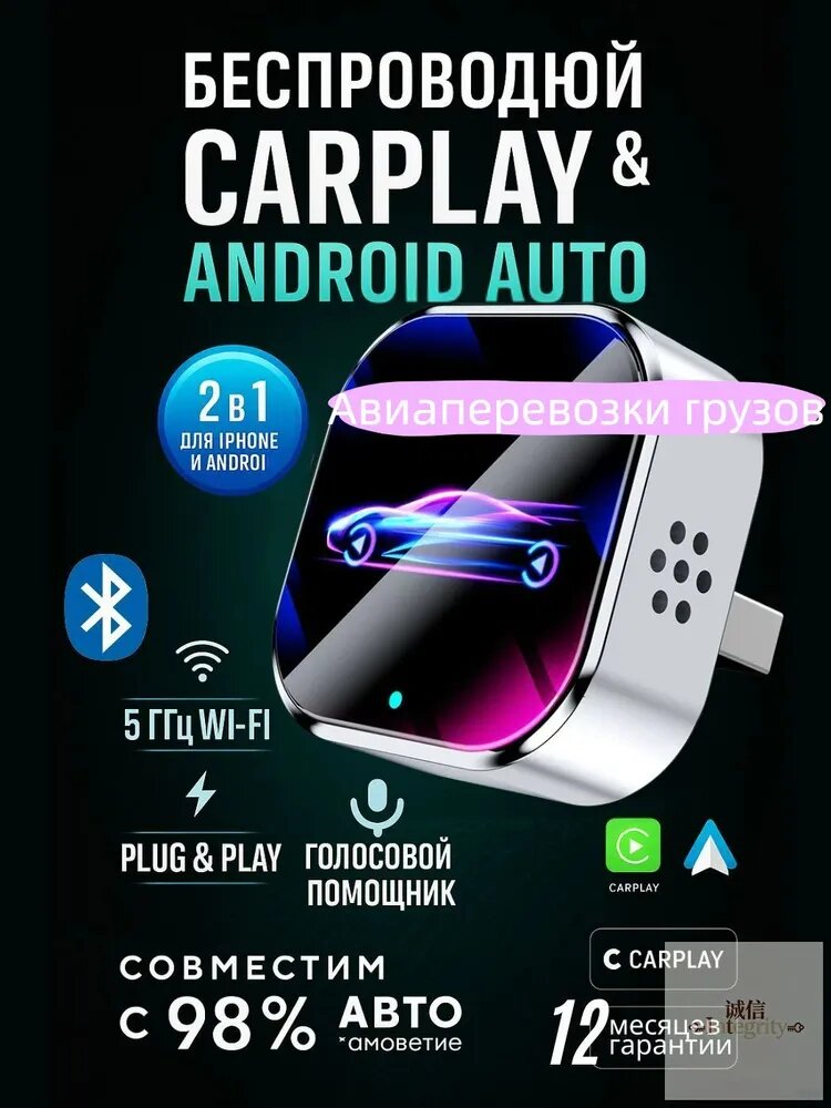 Беспроводной адаптер CarPlay Android Auto Mini Slim для iPhone и Android 2 в 1, белый, Plug & Play, 5 ГГц WI-FI, голосовой помощник