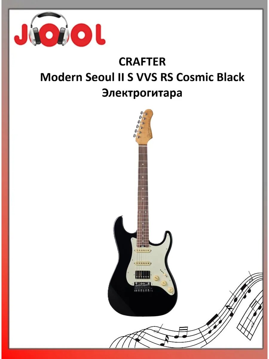 CRAFTER Modern Seoul II S VVS RS Cosmic Black Электрогитара