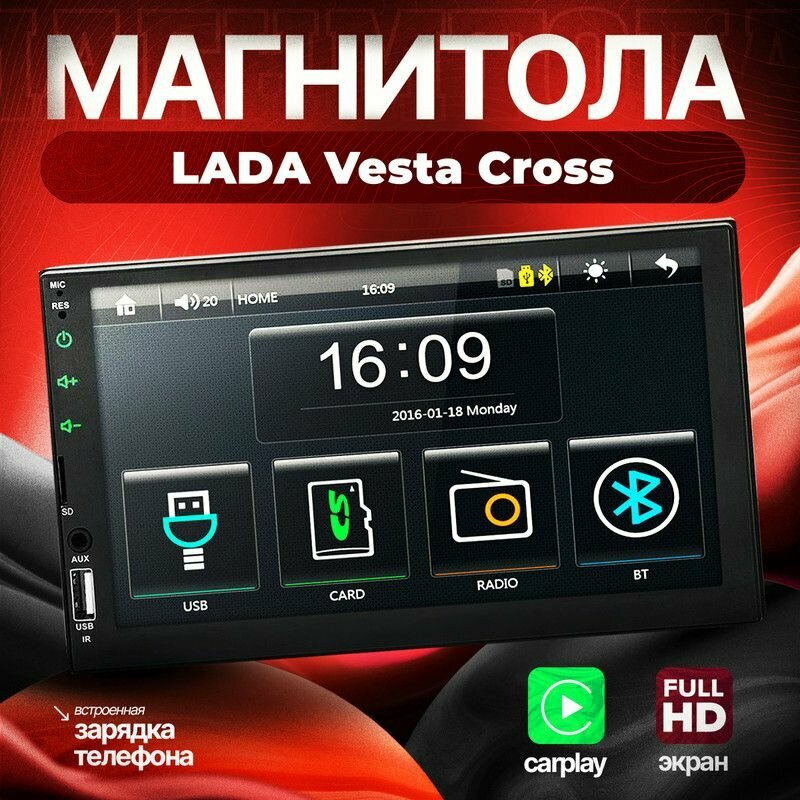 Автомагнитола с функцией CarPlay для LADA Vesta Cross (лада Веста Кросс) / 2din, 7 дюймов сенсорный экран, (MP5, Bluetooth, , Android Auto, Radio, USB/ SD до 32 Gb, AUX, MirrorLink -дублирование экрана смартфона) + пульт, управление со смартфона/ Автозвук