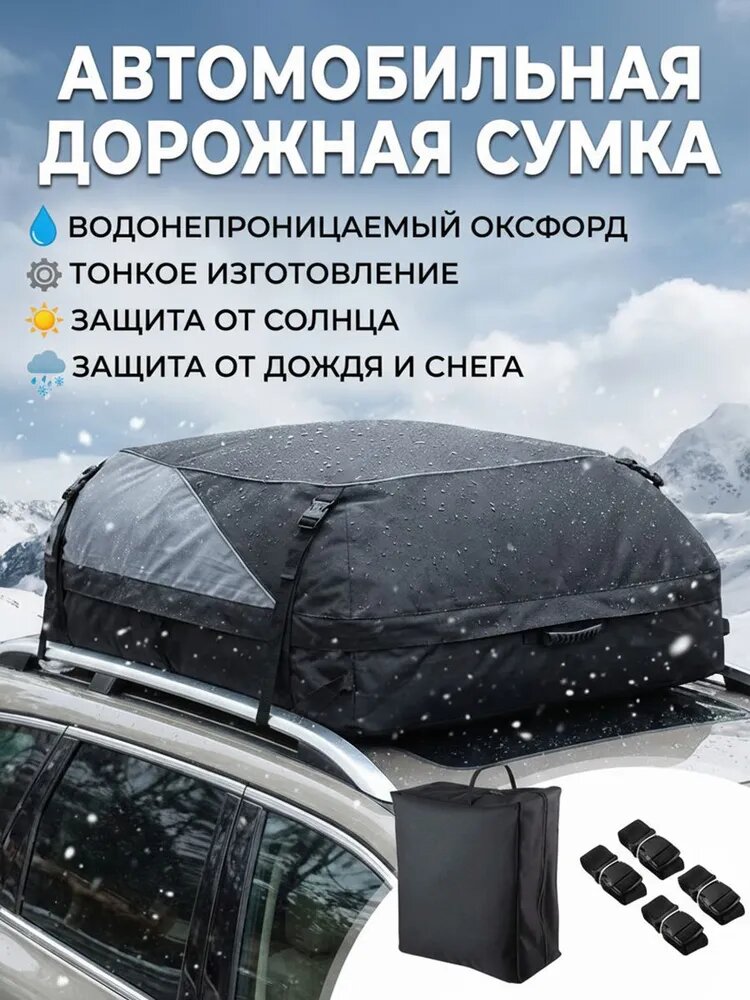 Багажный бокс, Прямоугольная поперечина, 160 см