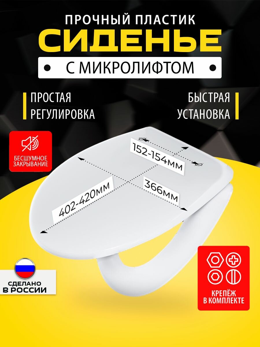 Сиденье для унитаза с микролифтом крышка для унитаза стульчак