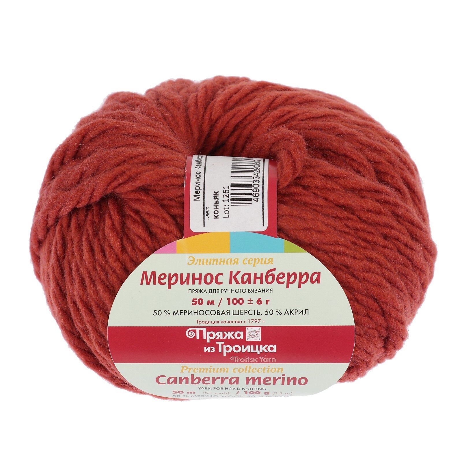 Пряжа Меринос Канберра, 3х50гр 100м, 50% мериносовая шерсть 50% акрил, цвет 3213 коньяк