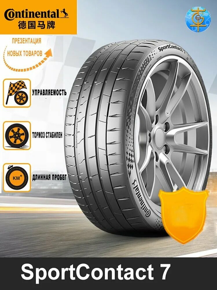 Continental SportContact7 Шины летние 275/35 R19 100Y