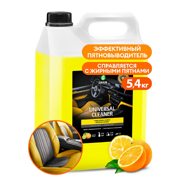Очиститель салона Grass "Universal cleaner", 5.4 кг