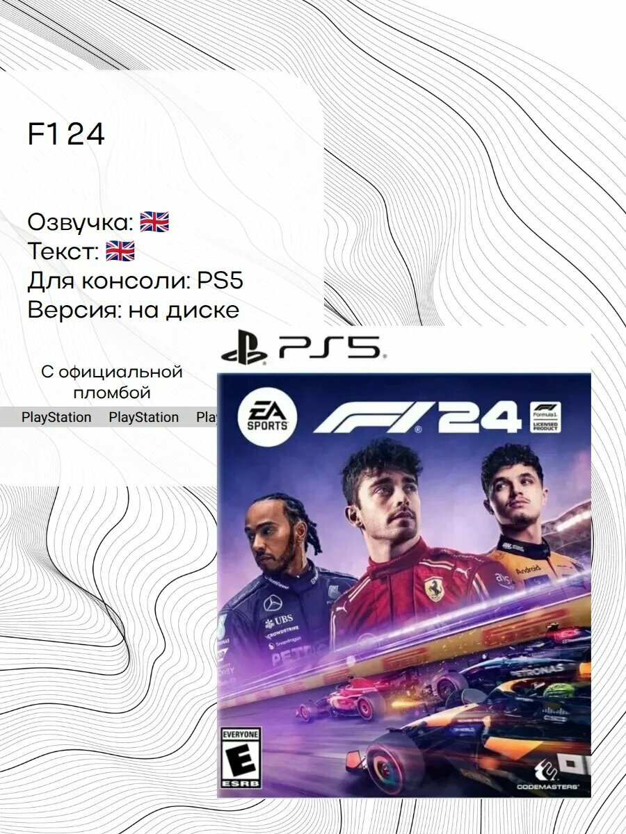 Игра F1 24, PlayStation 5, английская версия