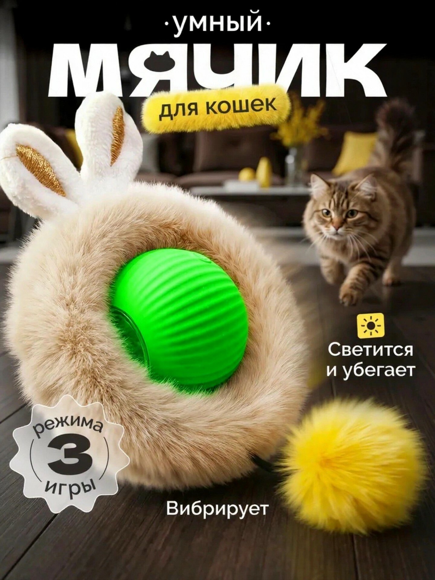 Интерактивная игрушка для животных Pet Gravity Ball, антистрессовая, развивающая, с подсветкой, USB Type-C