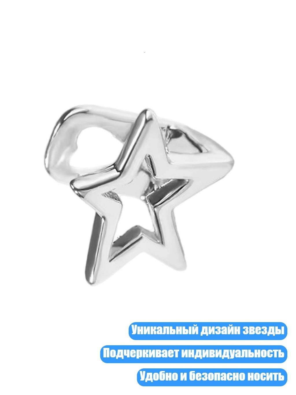 Звёздочка для украшения зубов, Серебро