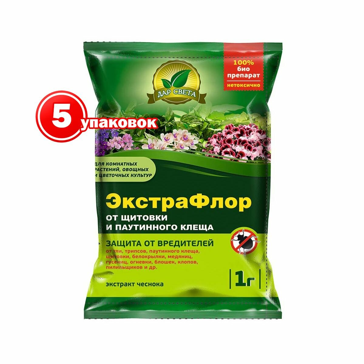 Биопрепарат от вредителей на растениях (щитовки, паутинного клеща) ЭкстраФлор 1 гр (5 шт)