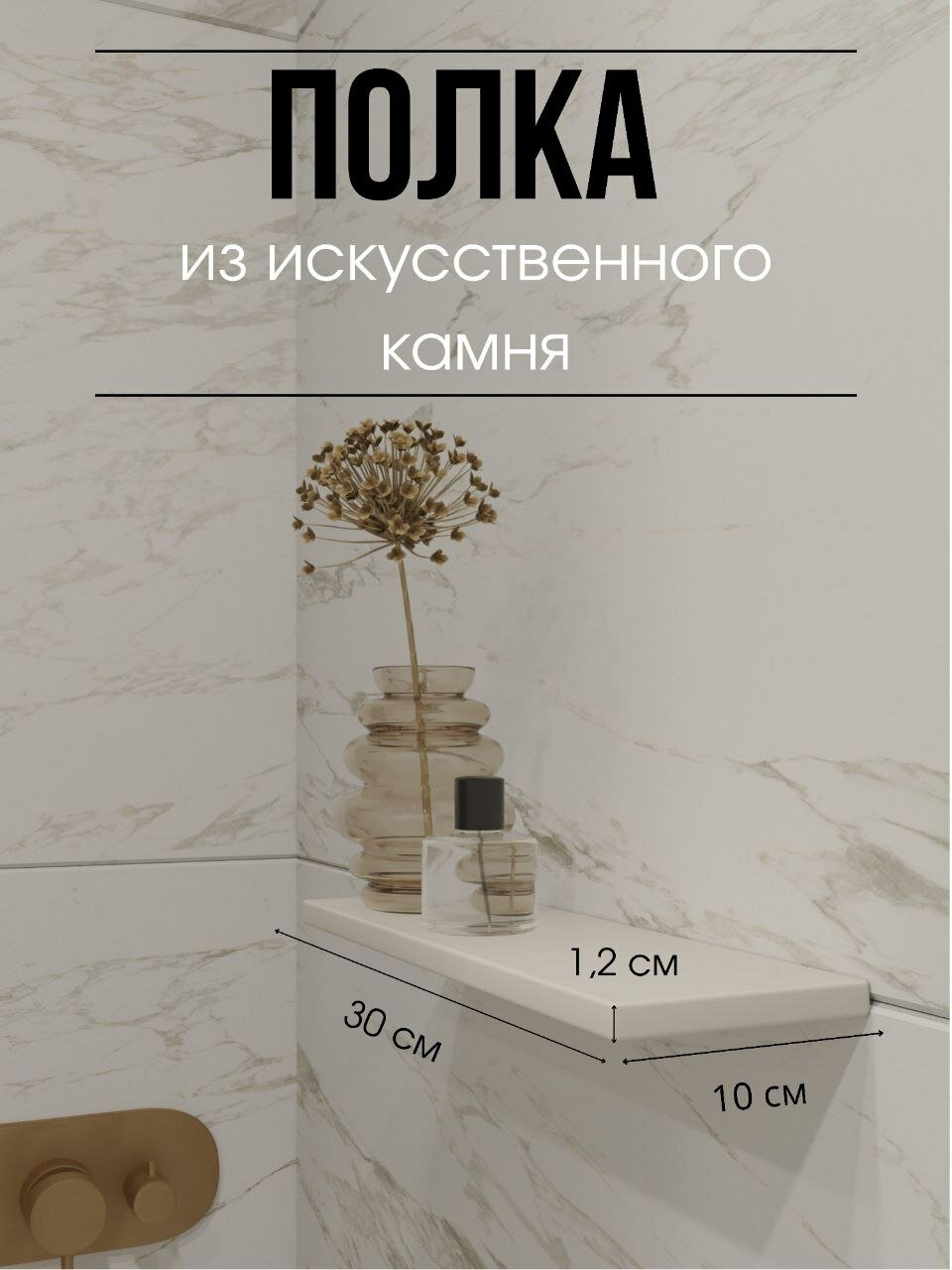 Полка настенная прямая