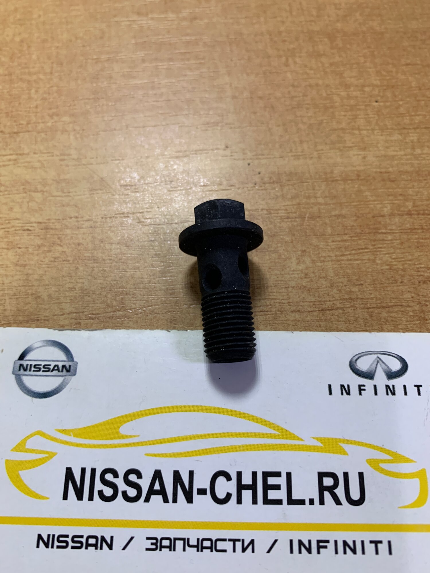 Болт турбины штуцерный M10x1.0x23, V9X, M9R, R9M, NISSAN, OPEL, FIAT, GENERAL MOTORS, MERCEDES-BENZ; RENAULT