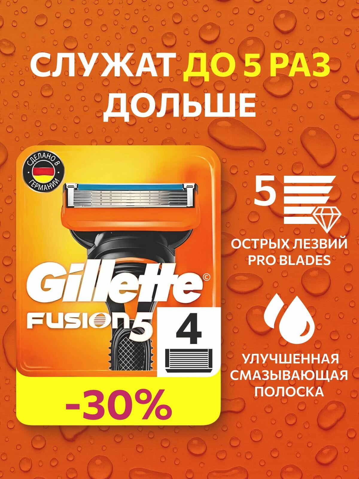 Сменные кассеты лезвия Gillette Fusion Насадки Джилет с 5 лезвиями и точным триммером для труднодоступных мест, 4 шт