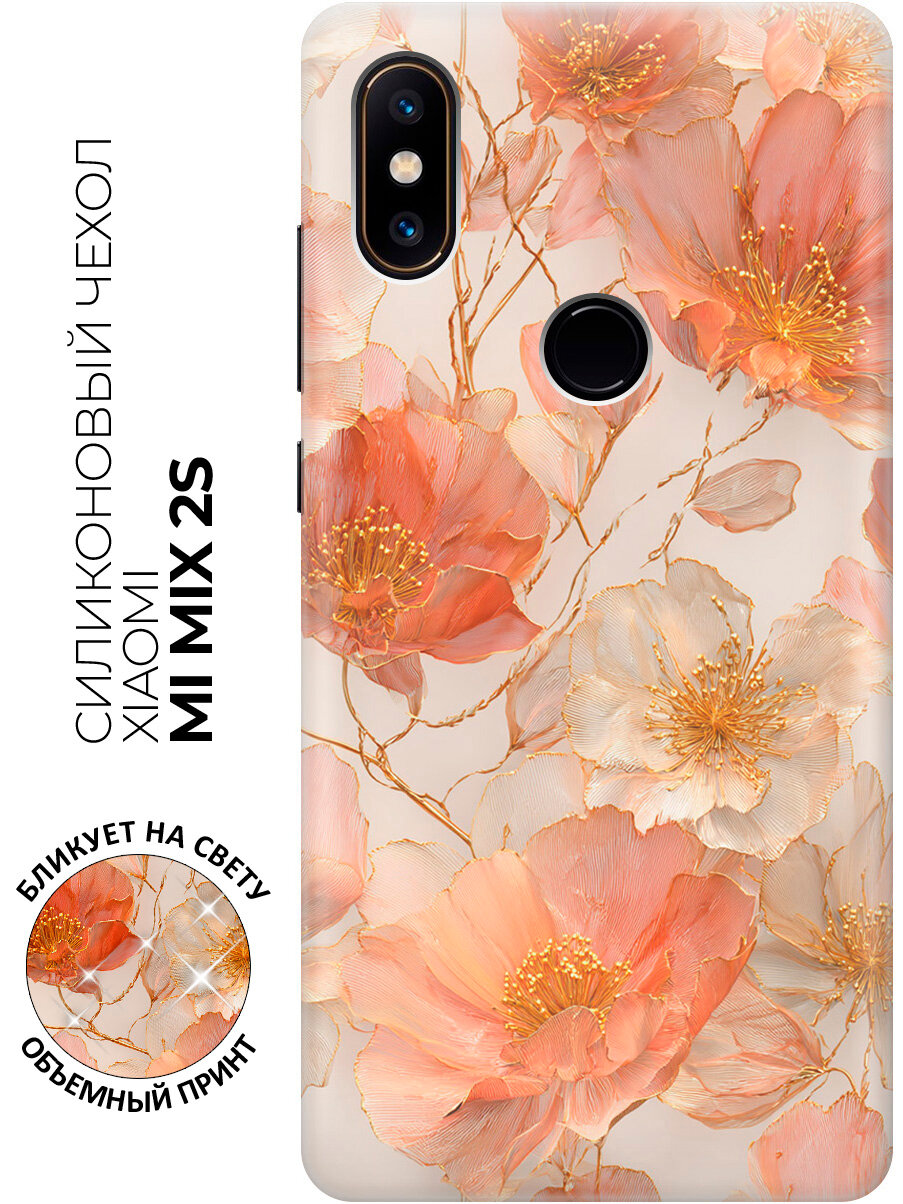 Силиконовый чехол на Xiaomi Mi Mix 2S с принтом "Оранжевые грёзы"