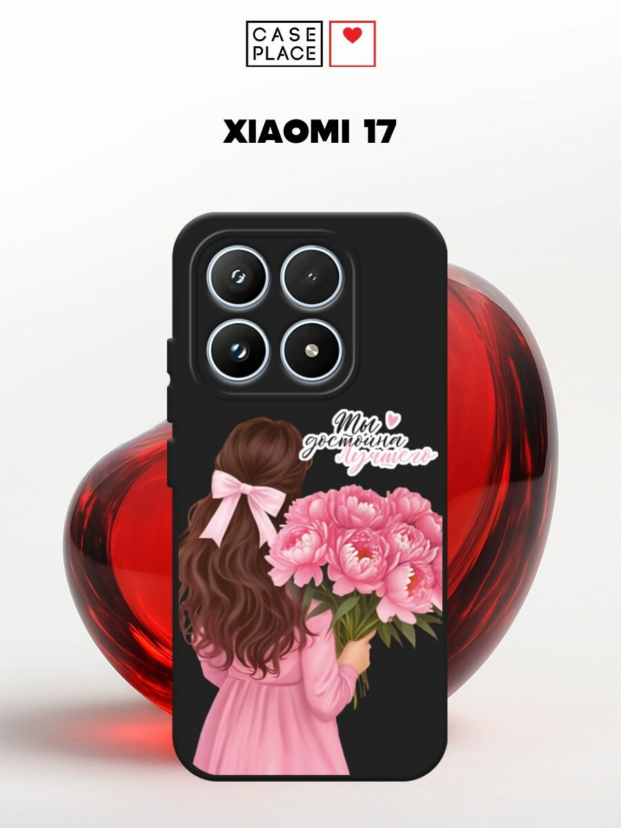 Черный матовый чехол на Xiaomi 17 / Сяоми 17 с принтом Девушка с розовым букетом