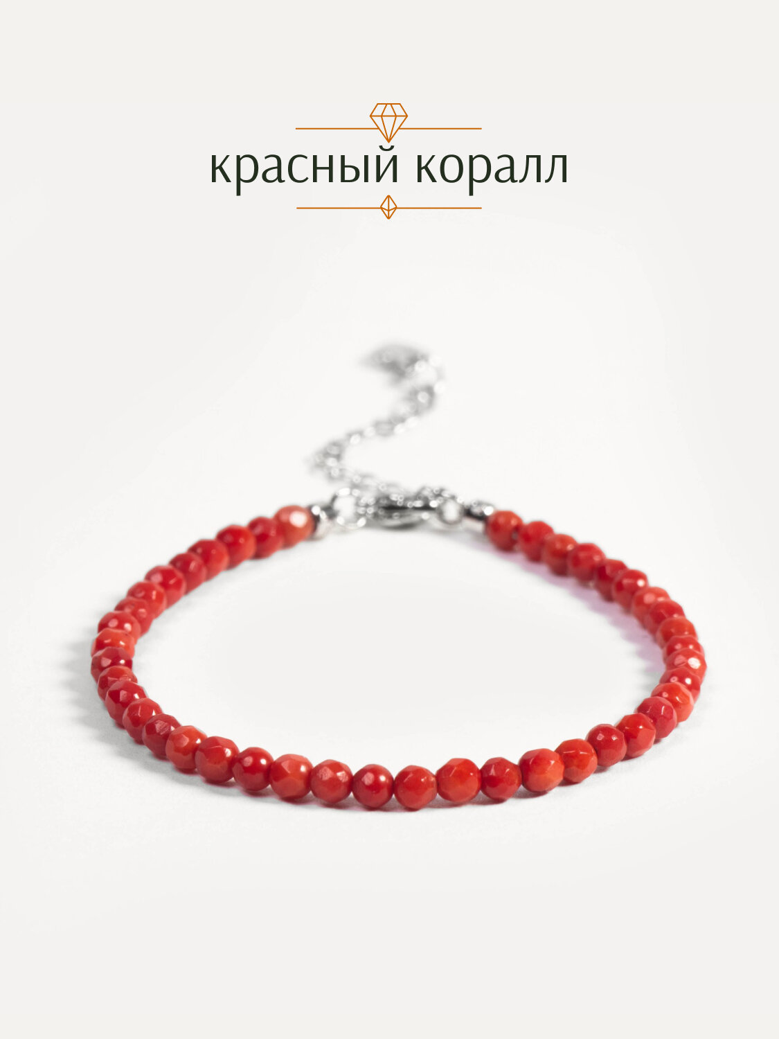 Браслет-нить, коралл