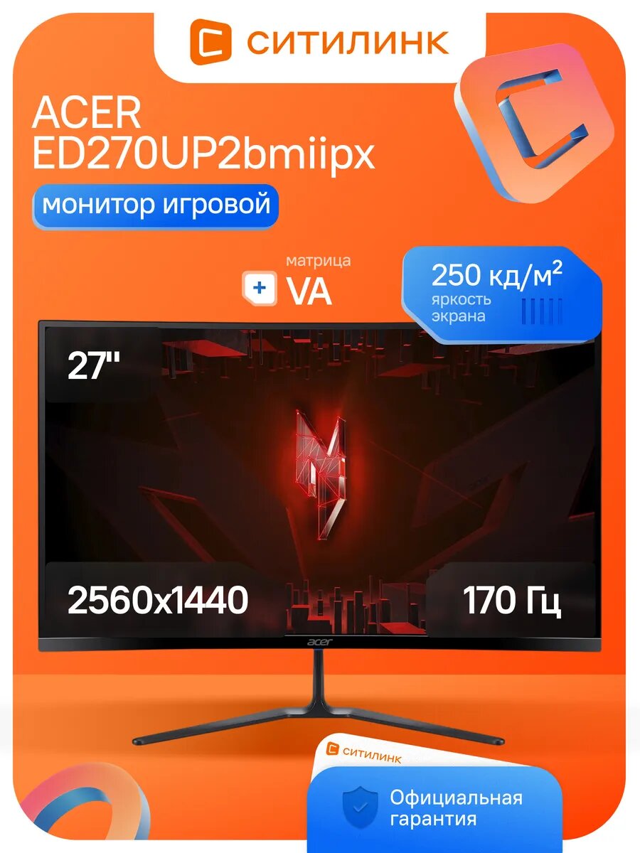 27" Монитор Acer ED270UP2bmiipx, 2560x1440, VA, 170Гц, 2хHDMI, 1хDP, изогнутый, черный [um. he0cd.201]