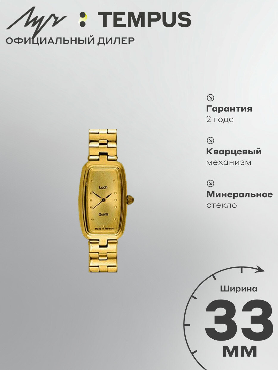 Наручные часы