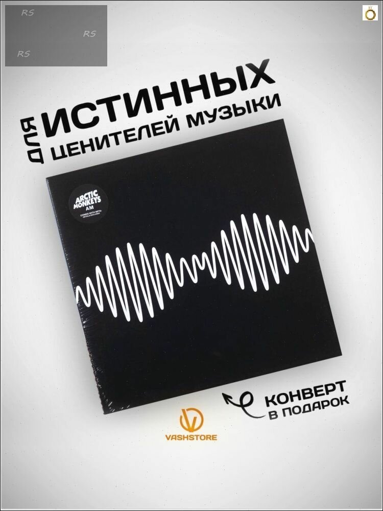 Виниловая пластинка Arctic Monkeys - AM (LP)