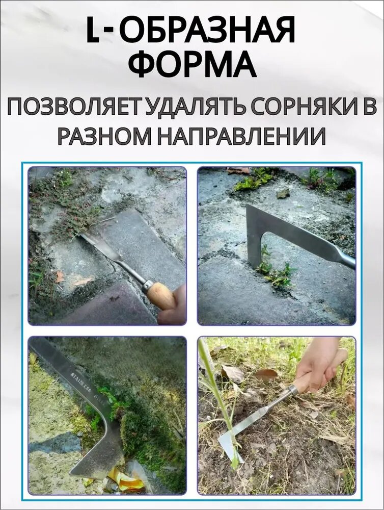 Корнеудалитель — фото 1